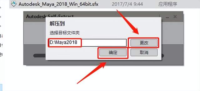 Autodesk Maya（玛雅）2018软件安装包下载及安装教程 - 墨天轮